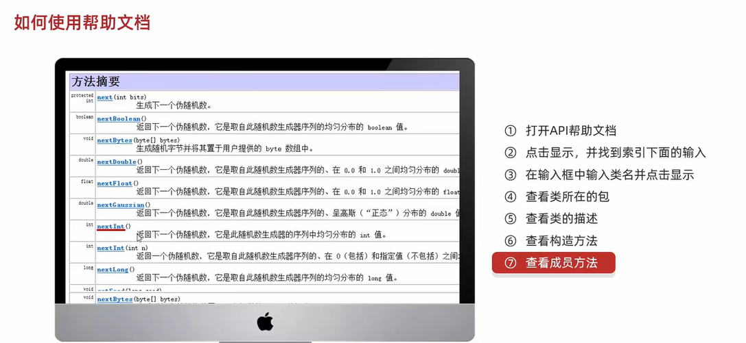 Java学习第九天笔记 方法173 Api和api帮助文档java17 Api帮助文档 Csdn博客