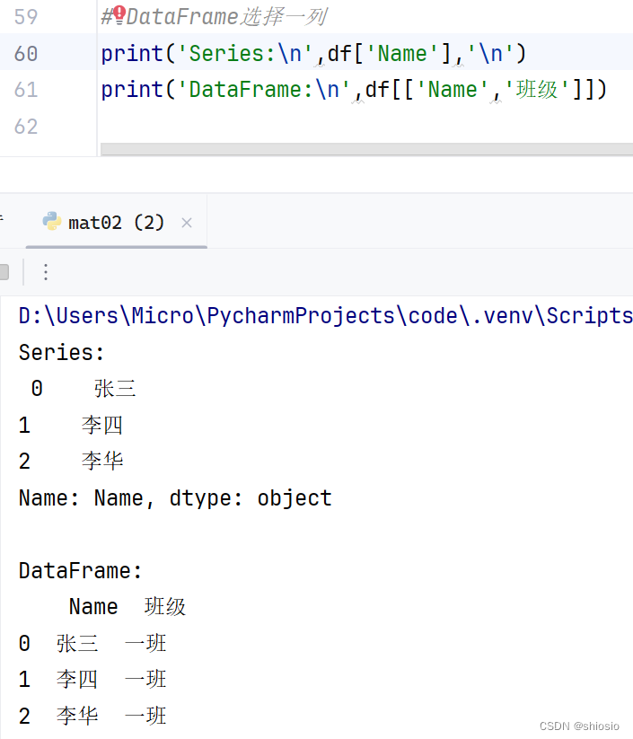 DataFrame数据操作-CSDN博客
