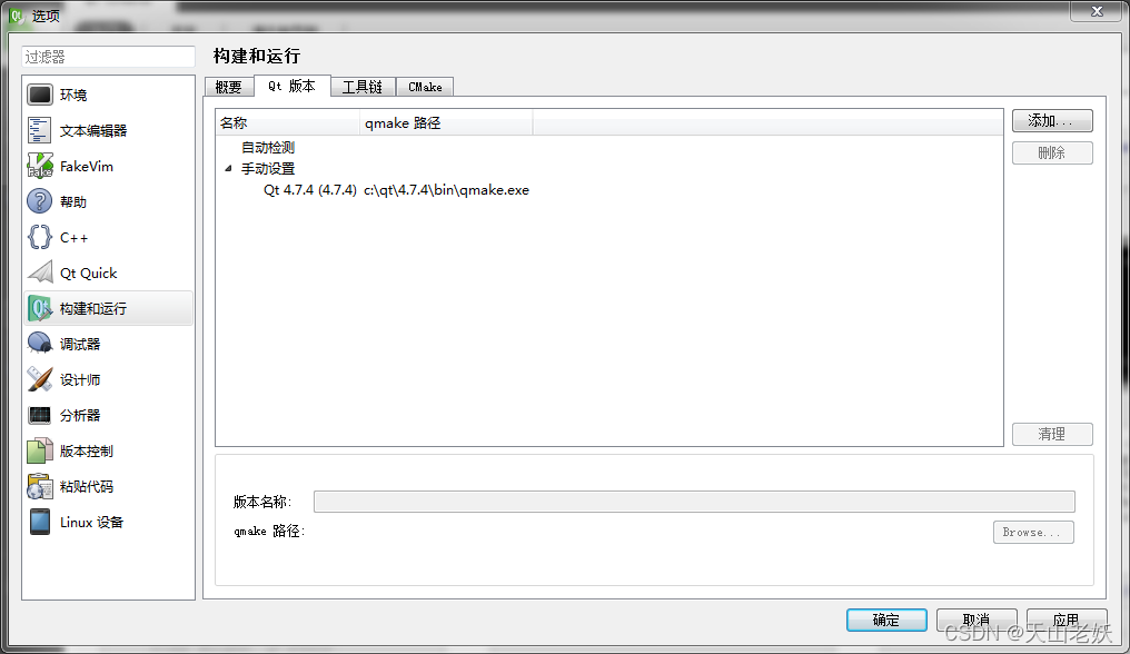 Hello Qt（二）——QT开发环境搭建_qt-everywhere-opensource-CSDN博客