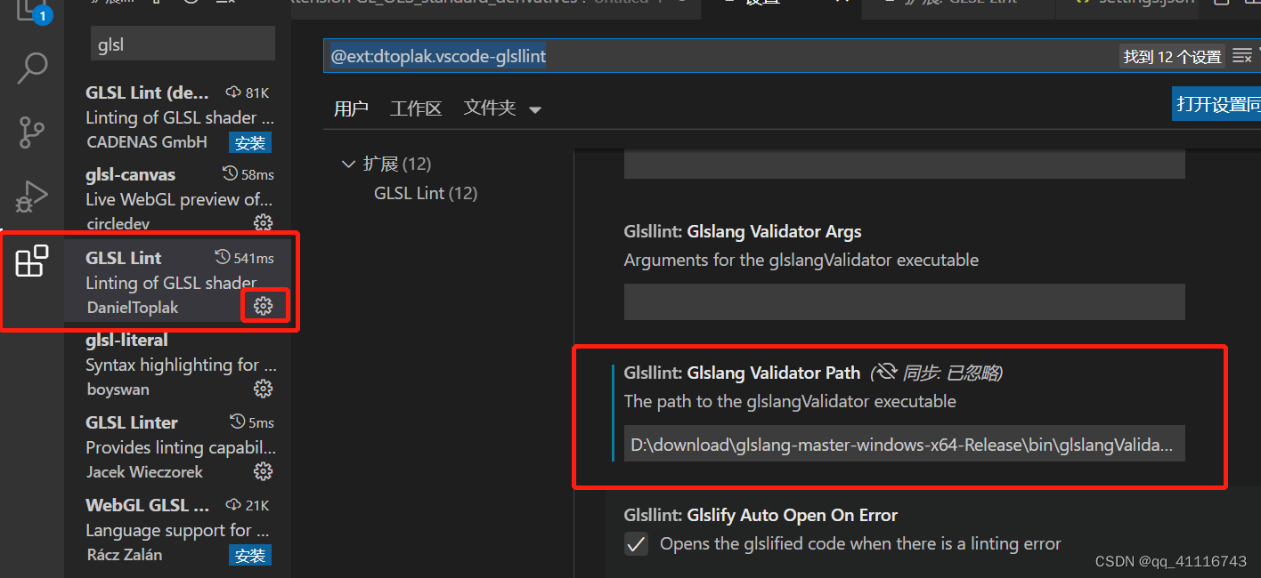 VSCode进行GLSL的调试_glsl lint: wrong parameters when starting glslangv-CSDN博客