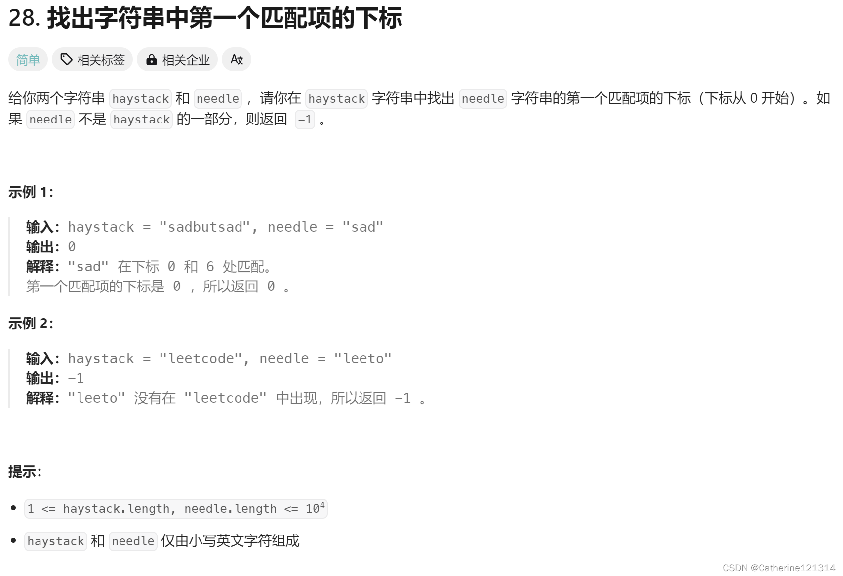 算法打卡 Day9（字符串&KMP 算法）-实现 strStr+ 重复的子字符串_重复的子字符串 kmp-CSDN博客
