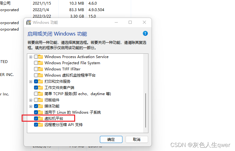 Docker Desktop 在 Windows中启动失败遇到的问题_无法启动虚拟网络 - 请通过运行: wsl.exe --install --no-distribut-CSDN博客