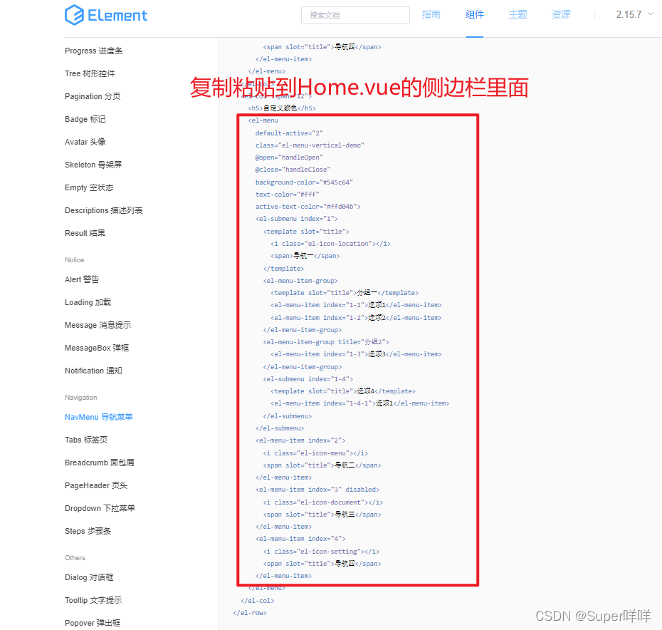 黑马程序员课程 Vue项目实战 Element Ui——电商后台管理系统主页制作element Ui 设计系统主页 Csdn博客