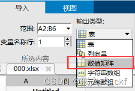 Matlab导入数据绘制图像_matlab导入数据并绘图-CSDN博客
