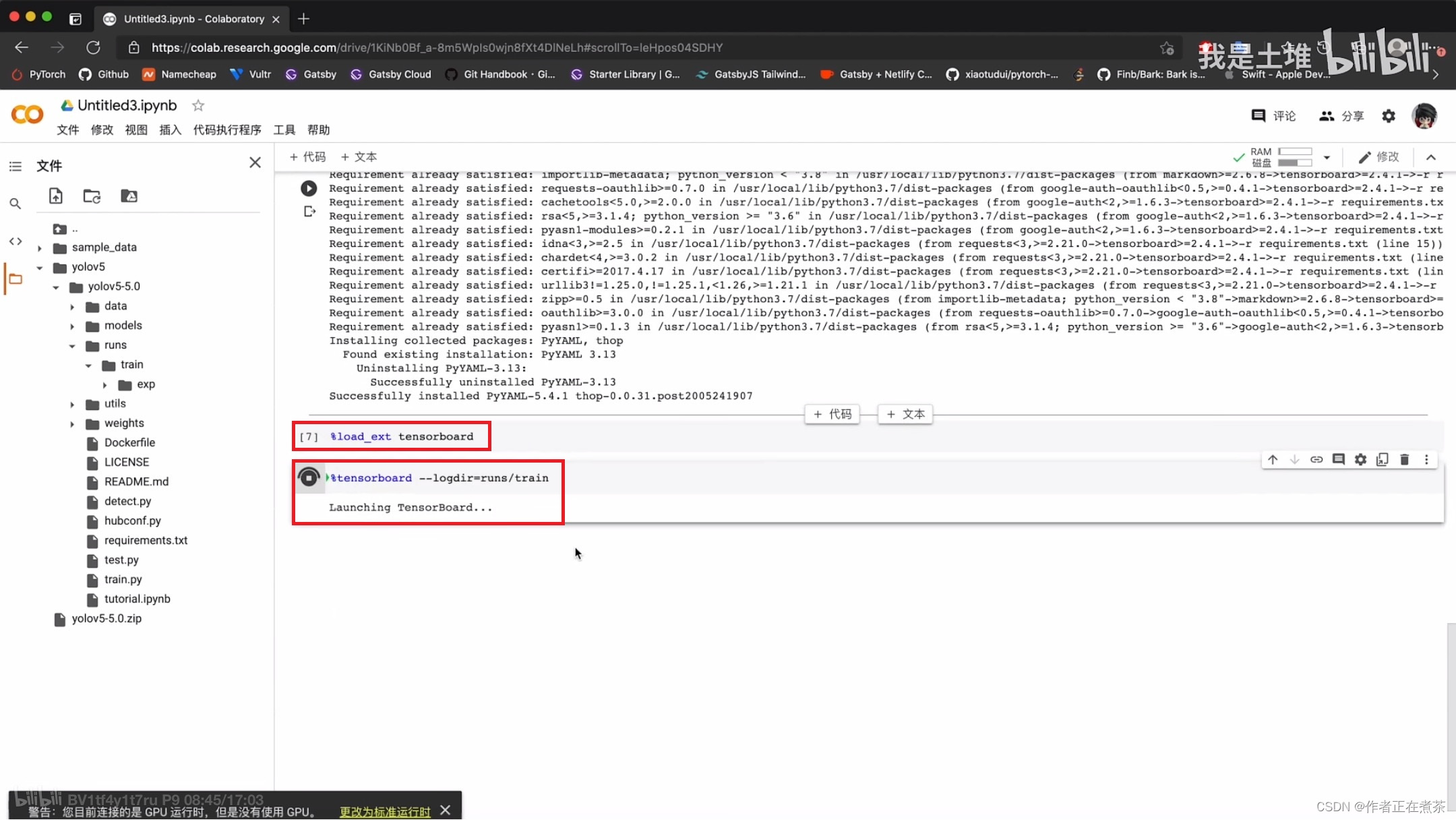 【土堆】目标检测 YOLOv5 开源项目入门实战 3（最详尽版）—— 关于如何使用云端 GPU 训练 YOLOv5 模型 & 自制数据集并训练_yolov5云端训练-CSDN博客