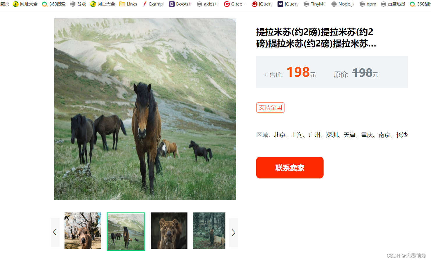 vue2 pc商城 商品详情页_vue2web端购买商品-CSDN博客