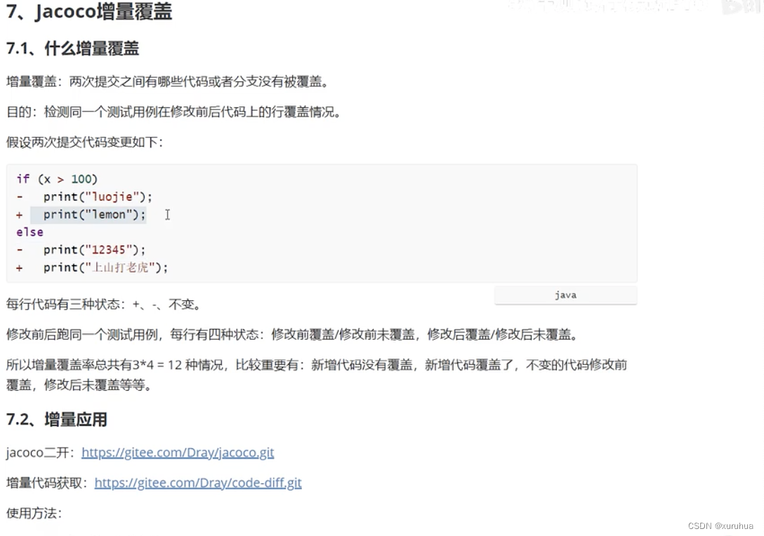 JaCoCo代码覆盖率实战解析-CSDN博客