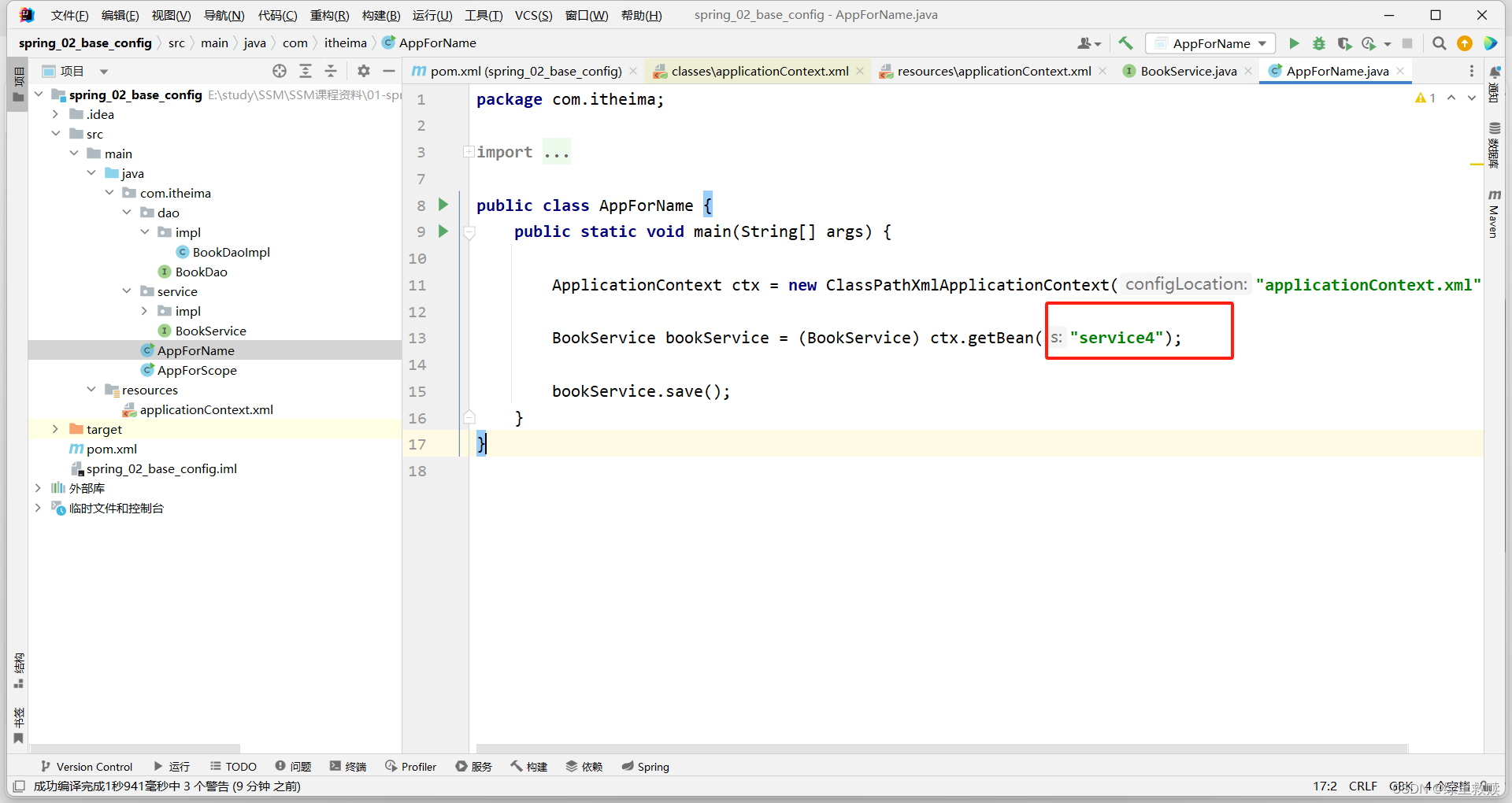 【Spring】bean配置_spring bean 非单例-CSDN博客