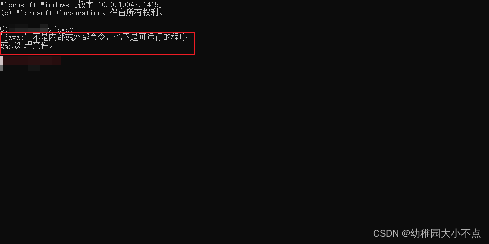 Java命令执行成功，javac命令执行失败，java配置环境变量问题java能运行javac运行不了怎么回事 Csdn博客