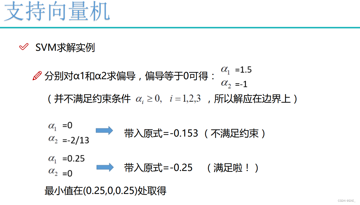 第十五节 支持向量机原理推导(第一章 机器学习算法精进及其案例应用课程笔记 )求解超平面即求解如下凸二次规划问题表示为 Csdn博客