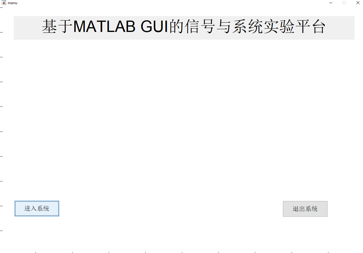 基于matlab Gui的信号与系统仿真实验平台设计及代码基于 信号与系统”的 Matla B Gui 实验仿真平台设计 Csdn博客