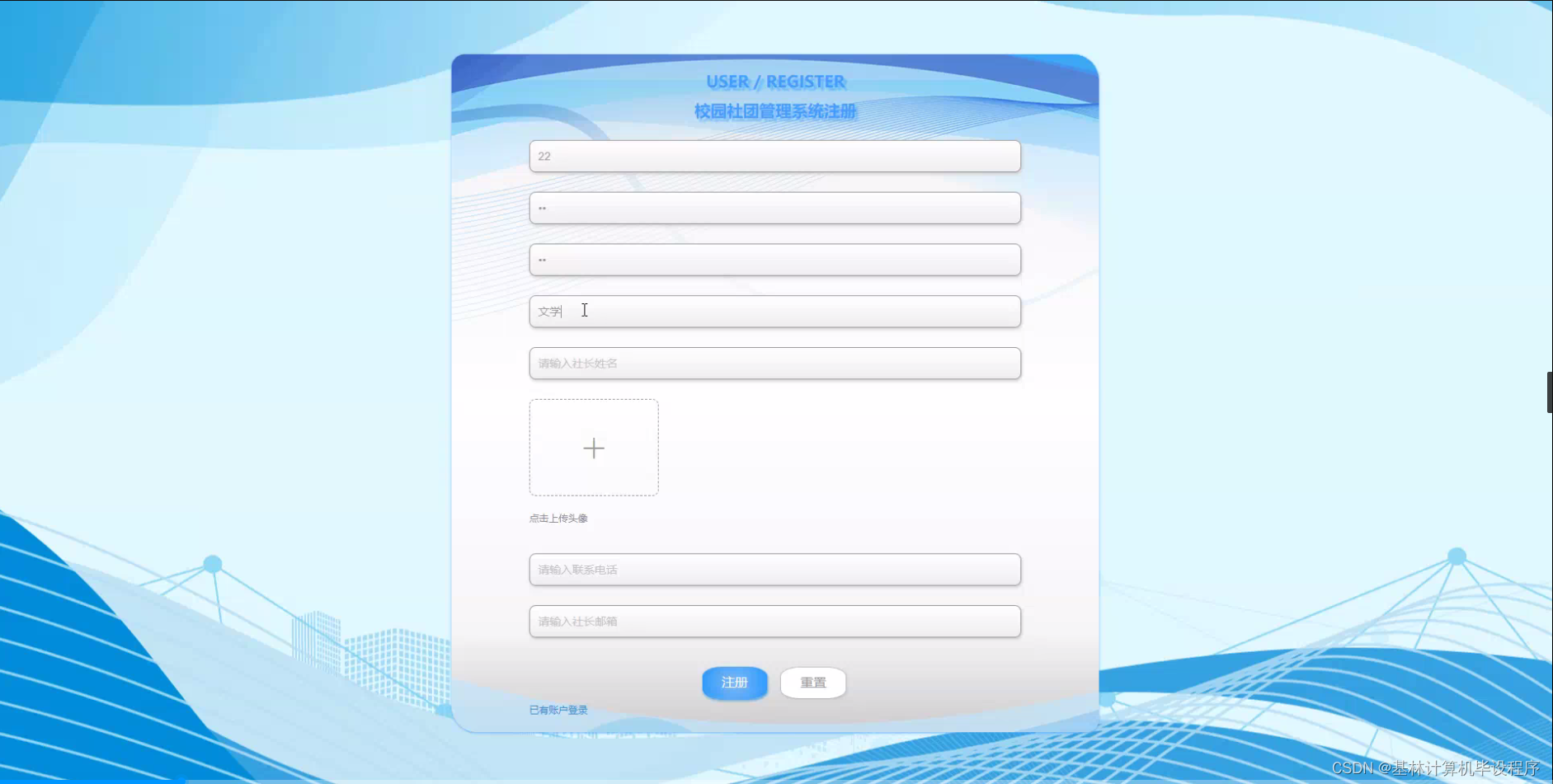 python计算机毕设（附源码）校园社团管理系统（django+mysql5.7+文档）_学生社团信息管理系统设计python课程设计-CSDN博客