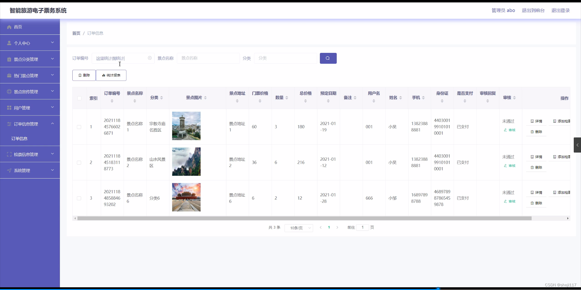 【附源码】计算机毕业设计JAVA智能旅游电子票务系统演示录像2020-CSDN博客