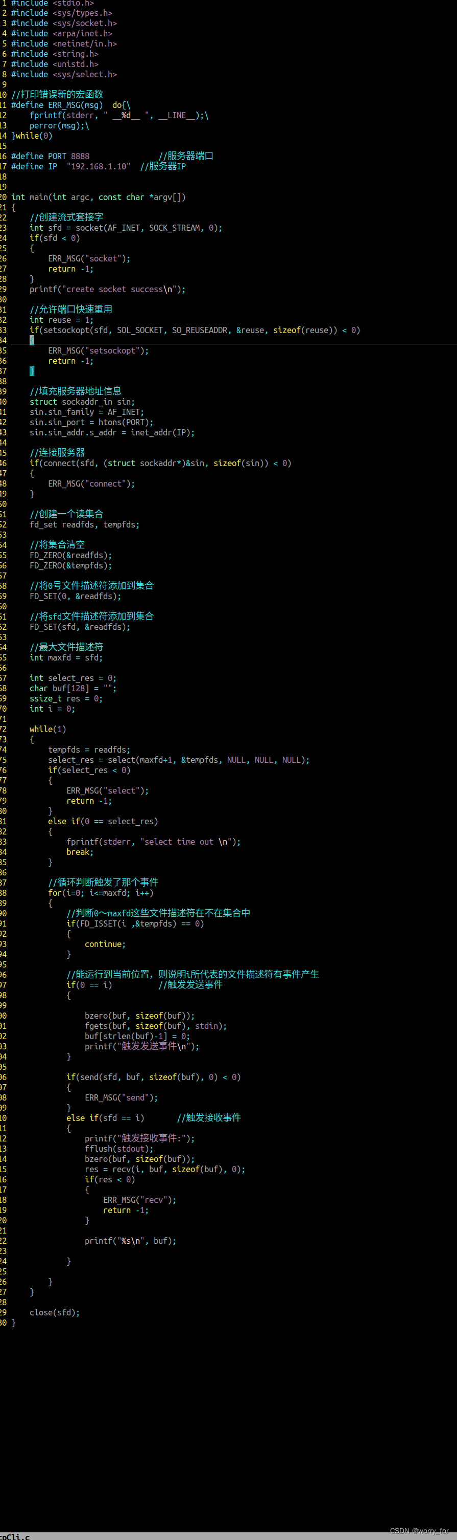 网络编程——IO模型 1.select的TCP服务器 2. select的TCP客户端-CSDN博客