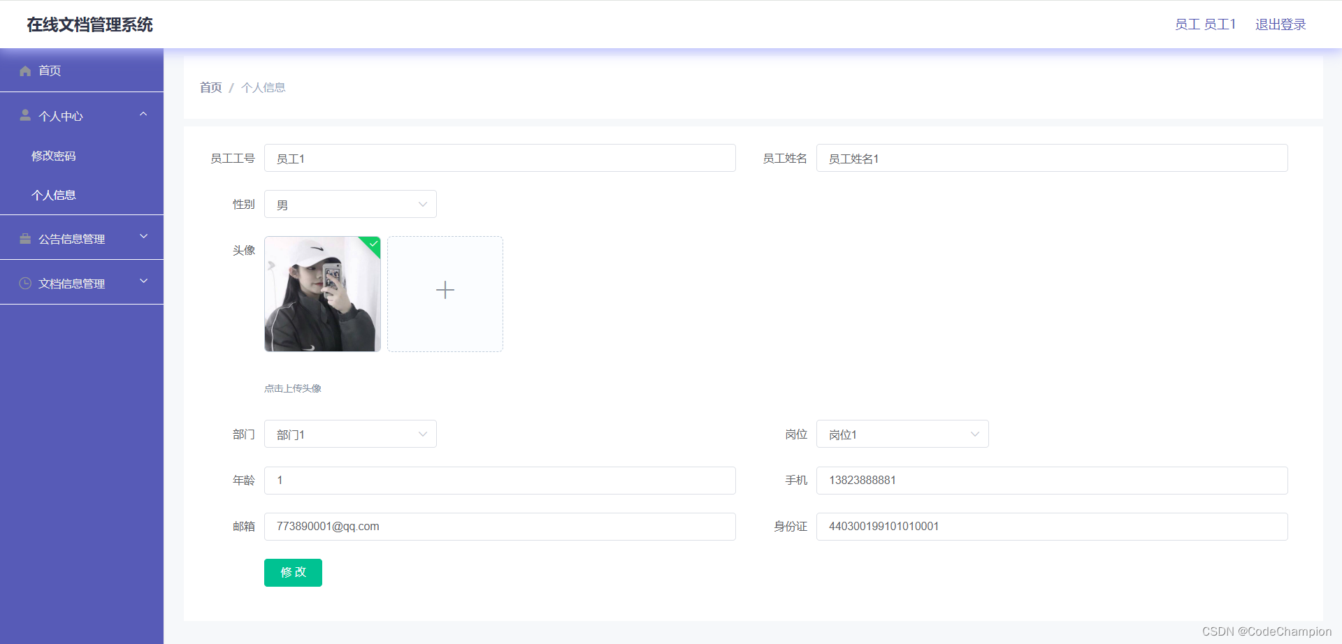28基于springboot Vue实现的前后端分离 在线文档管理系统（项目 论文ppt）前后端分离项目开发文档 Csdn博客