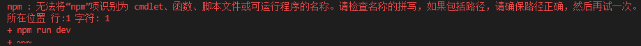 【VSCode】npm : 无法将“npm”项识别为 cmdlet、函数、脚本文件或可运行程序的名称_vscode npm : 无法将“npm”项识别为 cmdlet、函数、脚本文件或可运行 ...