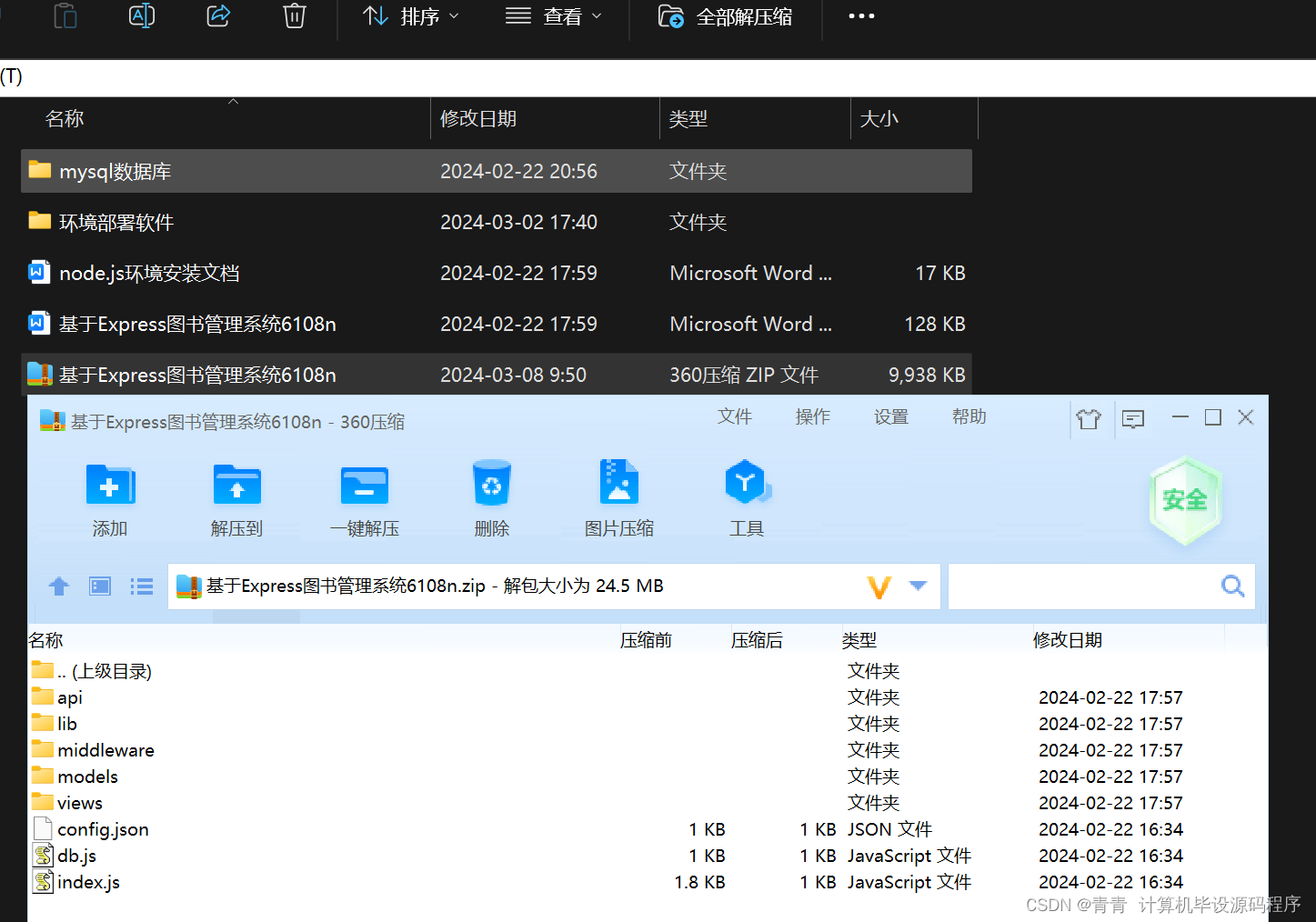 Nodejsvue计算机毕业设计基于express图书管理系统（附源码程序mysqlexpress）expressmysql项目源码 Csdn博客