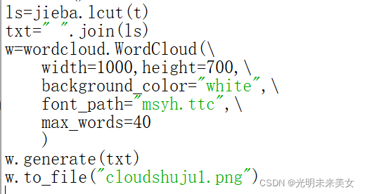 记录词云制作过程遇到的问题和解决方法_wordcloud unknown file format-CSDN博客