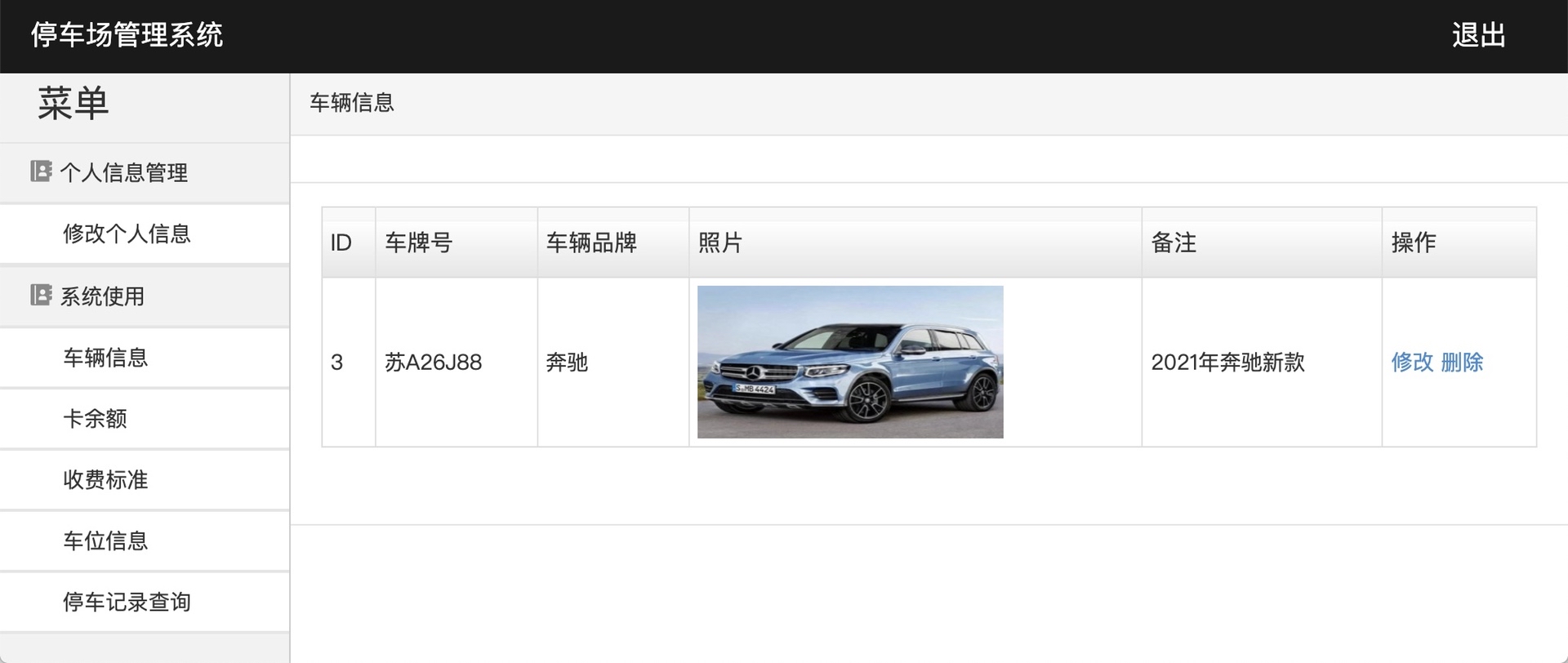 Java 停车场管理系统 停车收费系统 停车管理系统 停车位 Javaweb开发一个基于java的停车场收费管理系统通过该系统可以实现对停车场的基本管理功 Csdn博客
