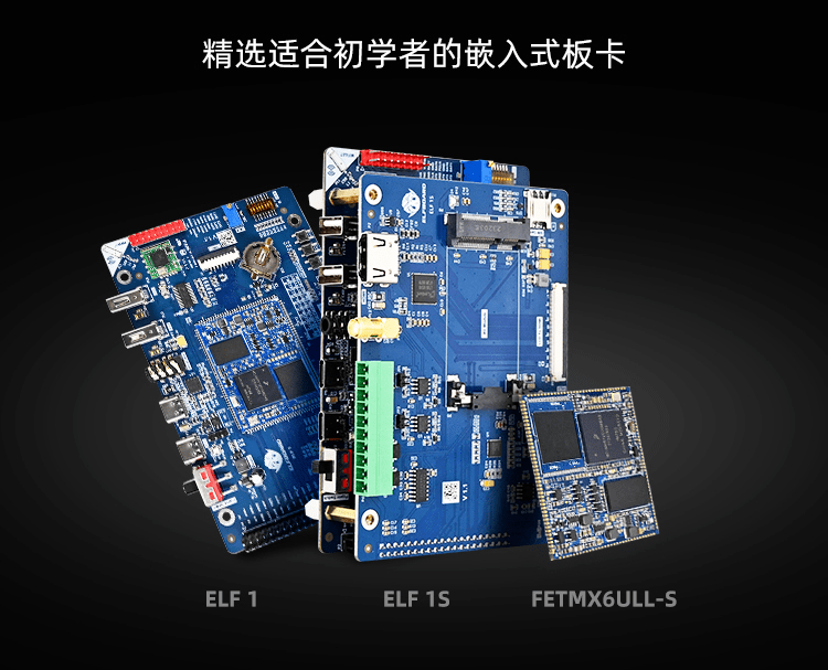 赞不绝口！飞凌嵌入式全新子品牌ElfBoard好评如潮_飞凌嵌入式产品怎么样-CSDN博客