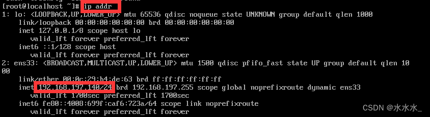 使用Finalshell远程连接虚拟机_finalshell连接vmware中centos7虚拟机步骤-CSDN博客