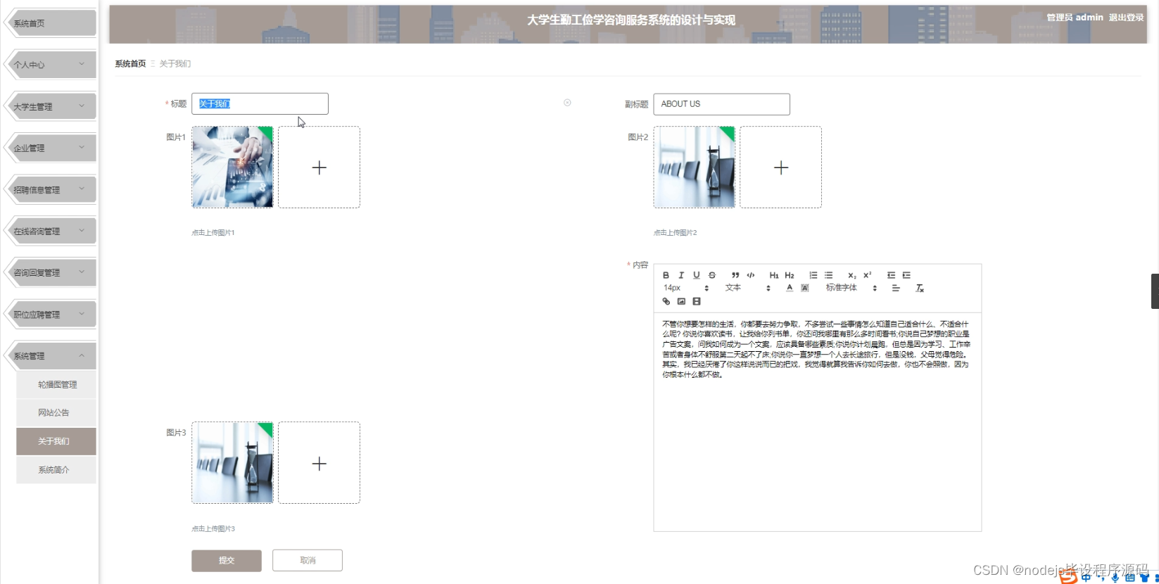 Pythonflask计算机毕业设计大学生勤工俭学咨询服务系统的设计与实现（程序开题论文）聘用暑期勤工俭学学生python数据处理 Csdn博客