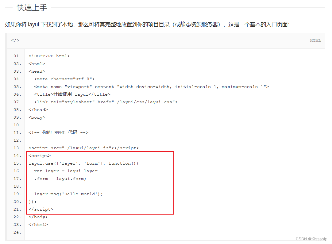 LayUI之入门篇-CSDN博客