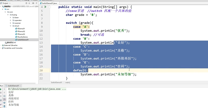 java202302java学习笔记第五天-switch选择结构2-CSDN博客
