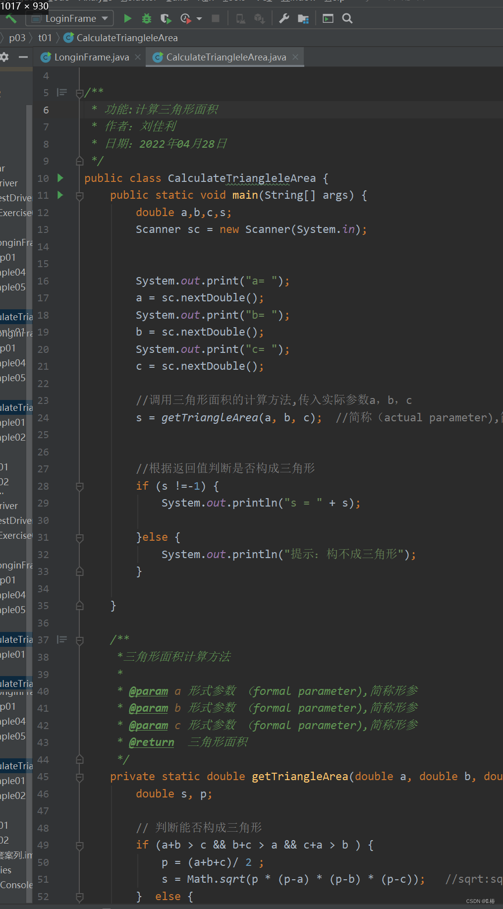 java项目任务——求三角形面积(面向对象编程_应用面向对象的编程思想,编写计算三角形面积的程序。 具体要求如下:三角形类trian-CSDN博客
