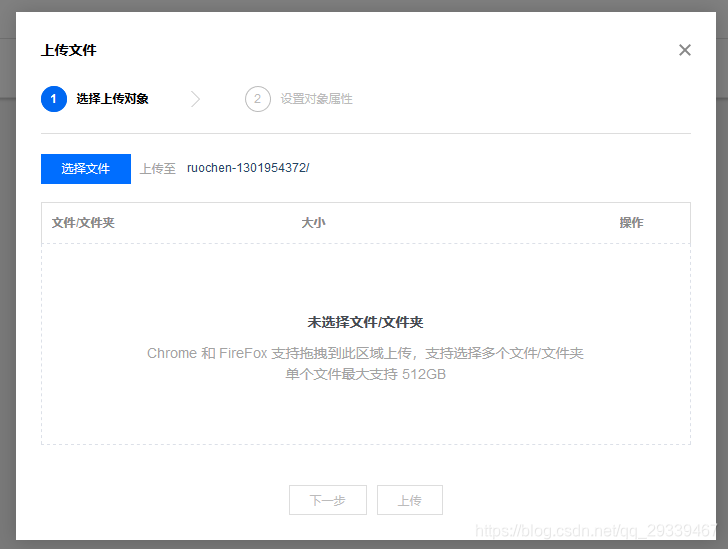 Python 操作腾讯对象存储（COS）详细教程_coss3client-CSDN博客