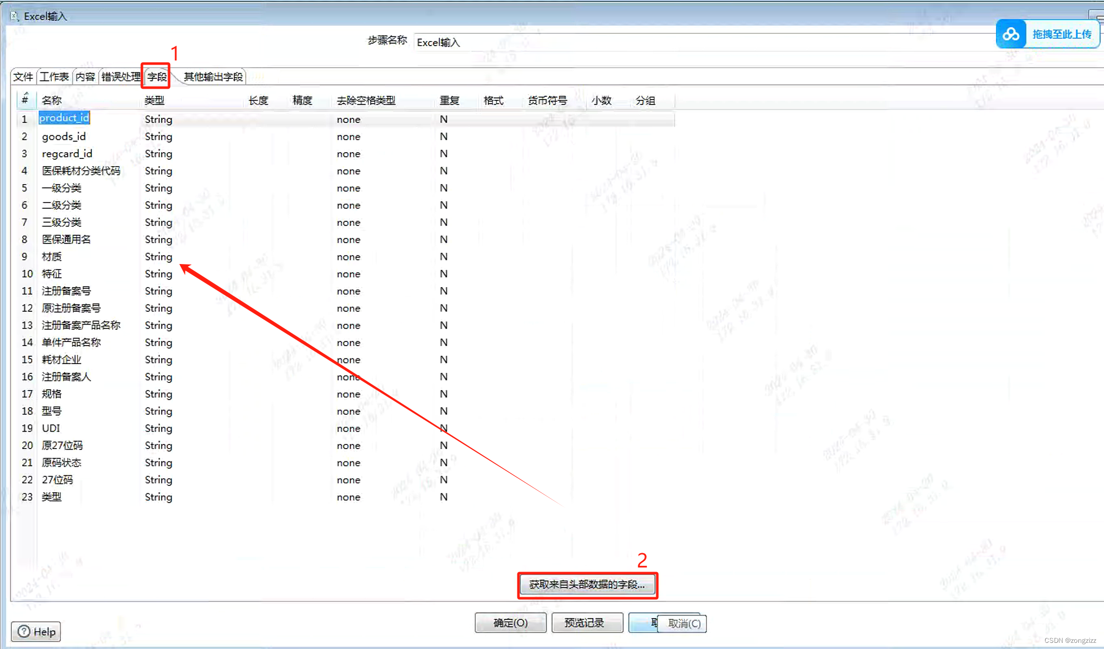 kettle将excel表数据导入到oracle表中_kettle excel导入数据库-CSDN博客