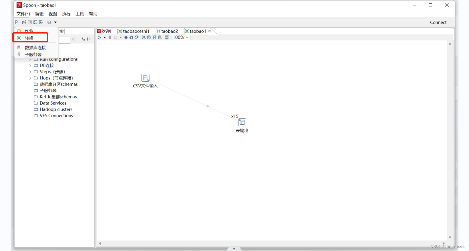 （自存）Kettle导数据到MySQL数据库_kettle mysql-CSDN博客