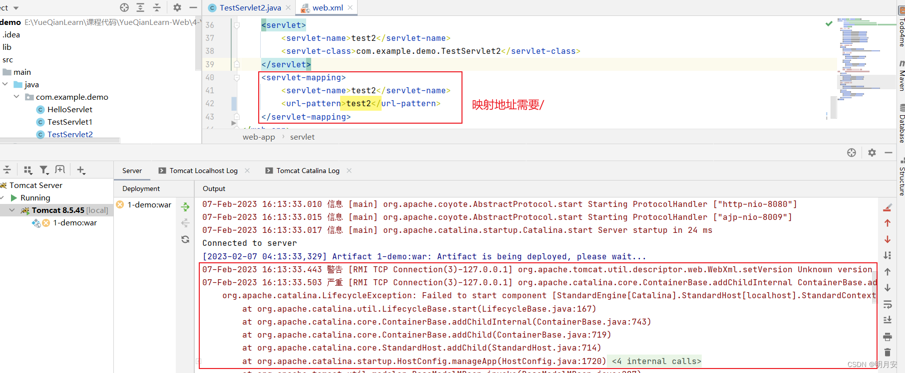 Tomcat项目报错：严重 [RMI TCP Connection(3)-127.0.0.1] org.apache.catalina.core.ContainerBase ...
