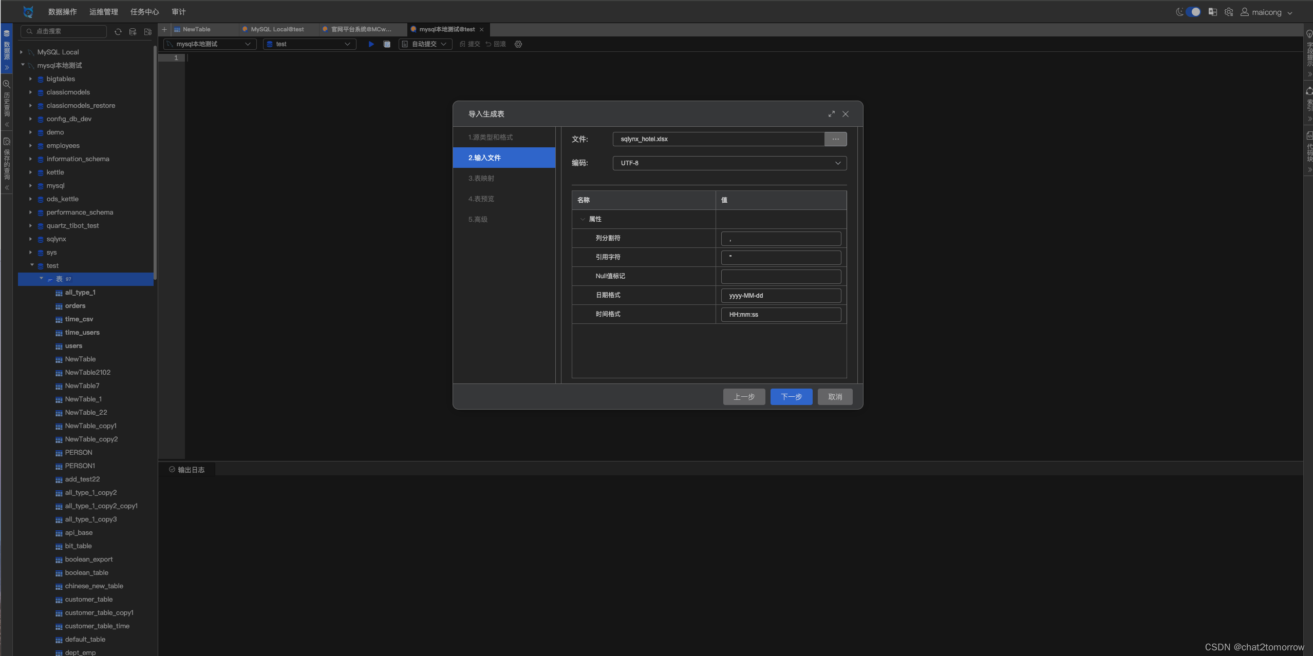 如何基于excel文件图形化从零建表并导入数据(以mysql和sqlynx为例)sqlynx导入excel Csdn博客