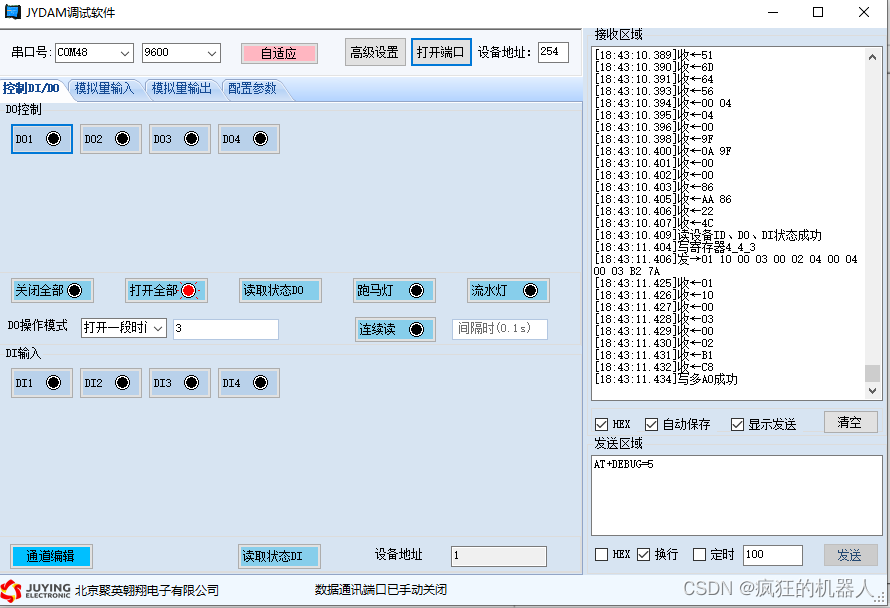 CAPL控制继电器_CAPL实践-CSDN专栏