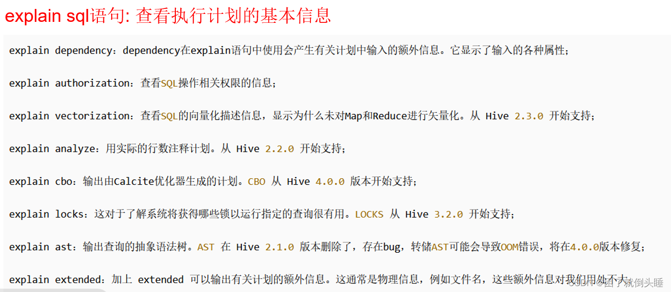 摸鱼大数据——Hive调优16-19-CSDN博客