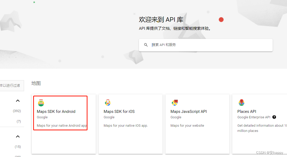 Google Map Key申请流程_谷歌地图key-CSDN博客