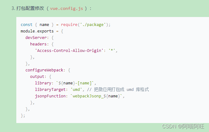 application ‘xxx‘ died in status LOADING_SOURCE_CODE: [qiankun] You need to export lifecycle ...