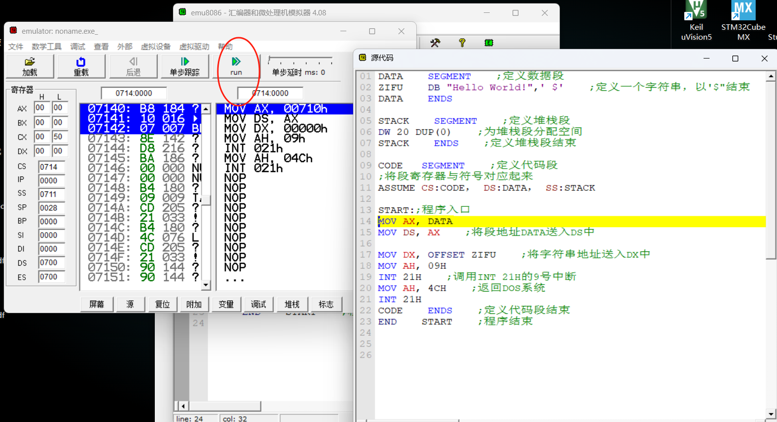 汇编程序:输出“hello World“编写一个程序输出hello World Csdn博客 1465