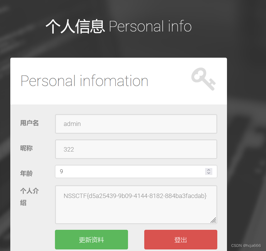 刷题笔记[HUBUCTF 2022 新生赛]web_[hubuctf 2022 新生赛]howtogetshell-CSDN博客