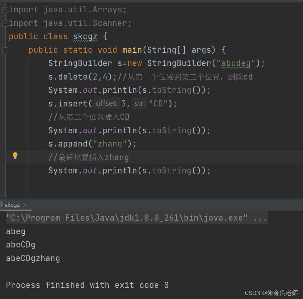 StringBuffer/StringBuilder的简单操作-CSDN博客