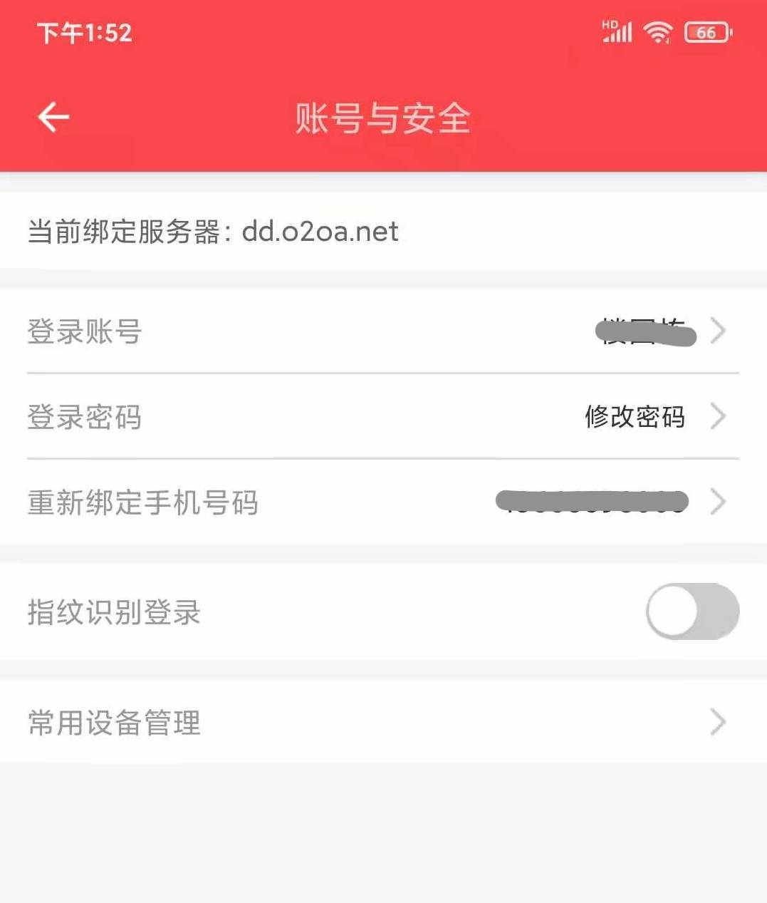 O2OA平台原生手机移动端APP功能简介_o2oa 如何修改样式-CSDN博客