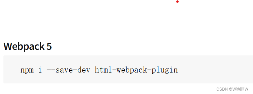 Webpack5:HTML打包插件的安装与配置-CSDN博客