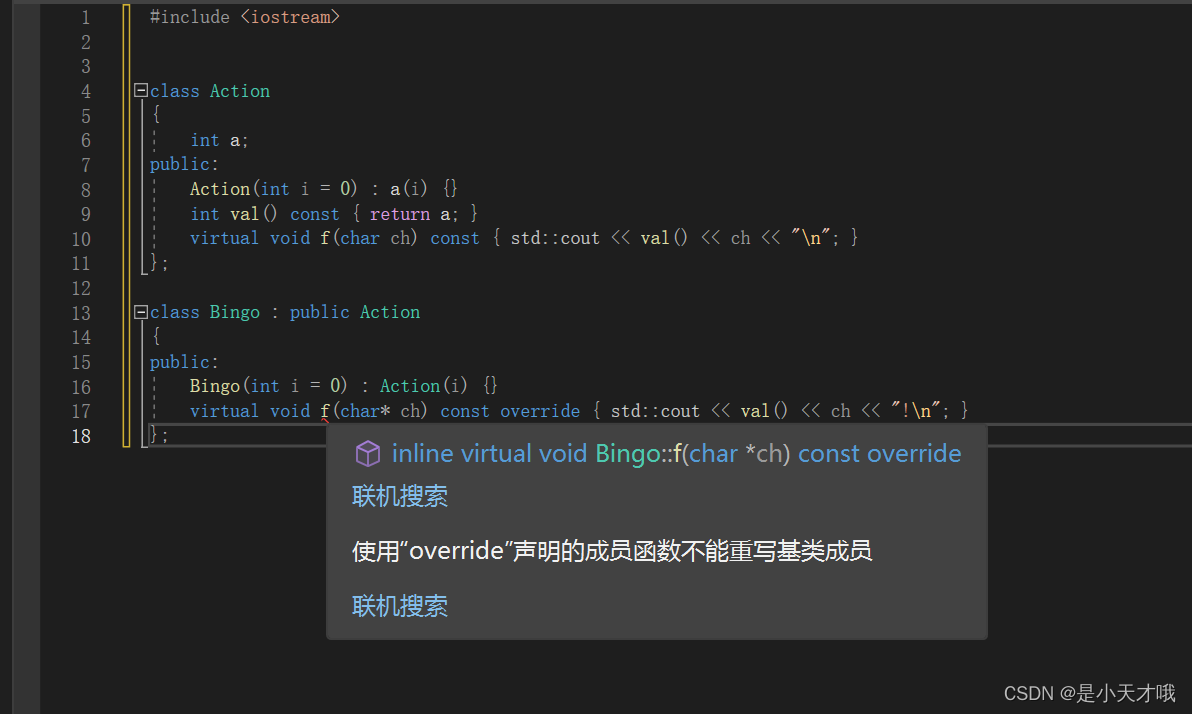 C++的override和final_c++ override和finally-CSDN博客