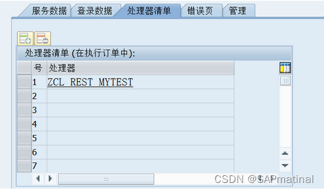 matinal：SAP ABAP 发布HTTP RestFul服务全过程解析（四）_abap创建 restful-CSDN博客