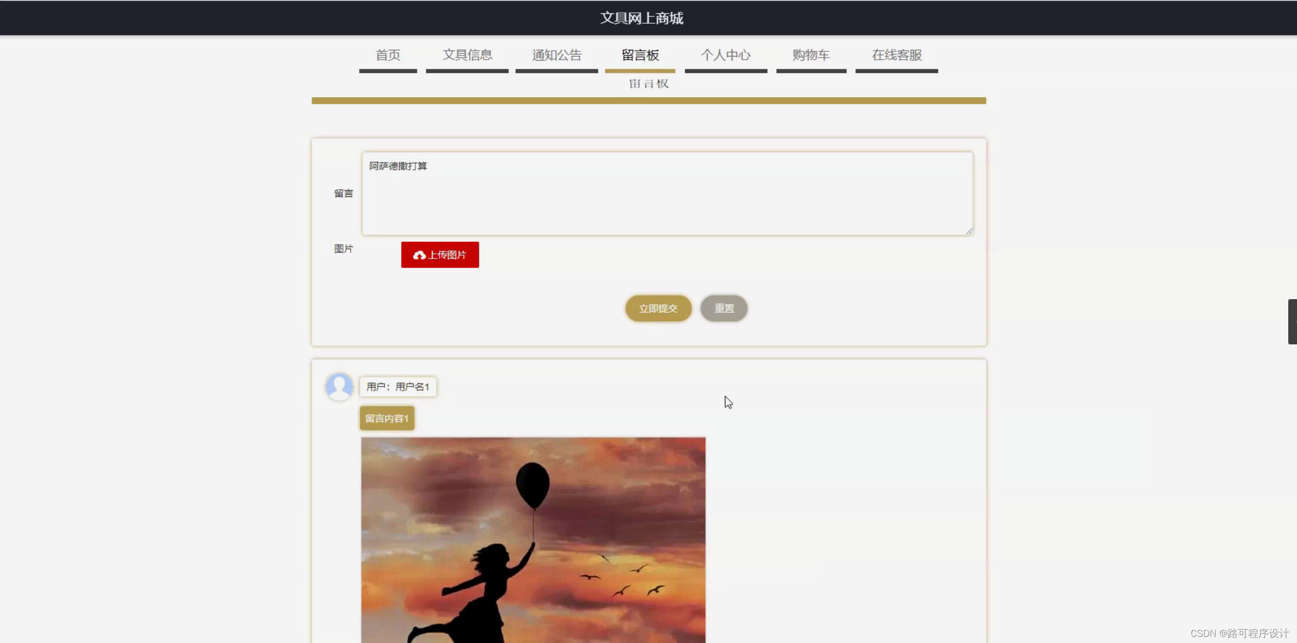 Java文具网上商城(毕设源码+mysql+lw)_基于javaweb的文具售卖网的设计与实现-CSDN博客