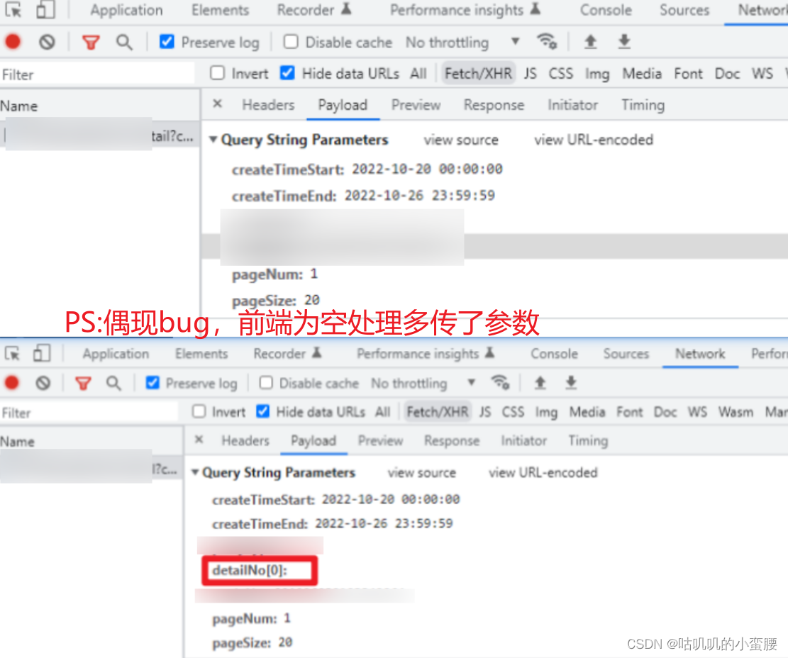 day06：如何定位分析前后端bug（详细版）_如何分析前后端的bug-CSDN博客