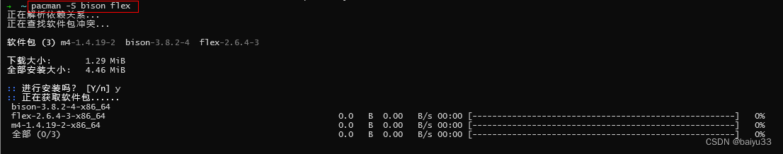 Windows shell环境: 从git bash切换到msys2_msys2 git-CSDN博客