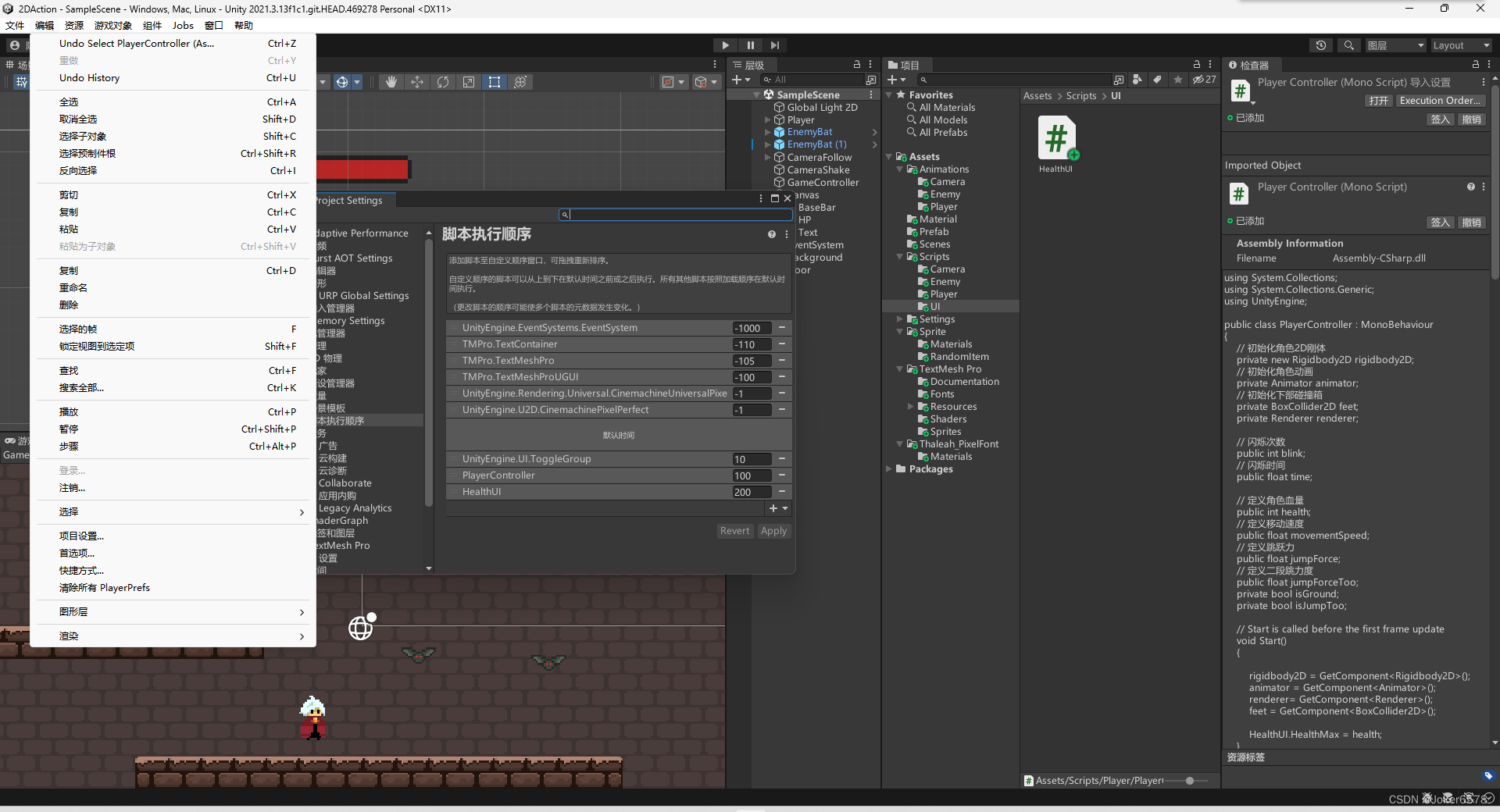 Unity-2D学习【BUG记录】角色血条与受击问题_3dunity 血条经验值没变化是什么原因-CSDN博客