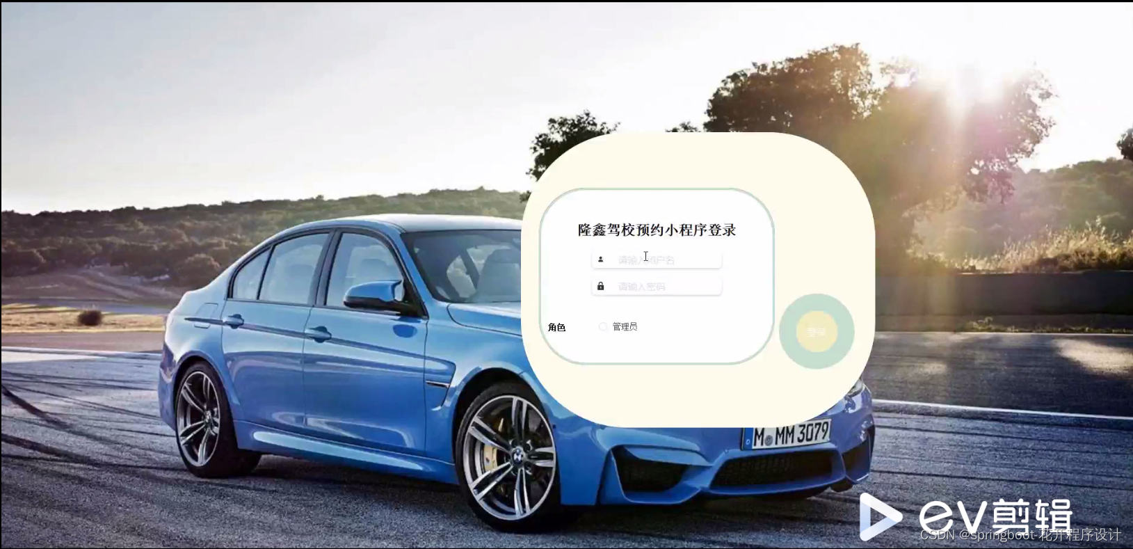 Java计算机毕业设计隆鑫驾校预约小程序【附源码远程部署程序mysql】mysql 部门祖级查询 Csdn博客